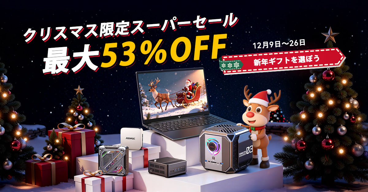 ヒント – tagged "RAMの取り付け方法" – ACEMAGIC JP